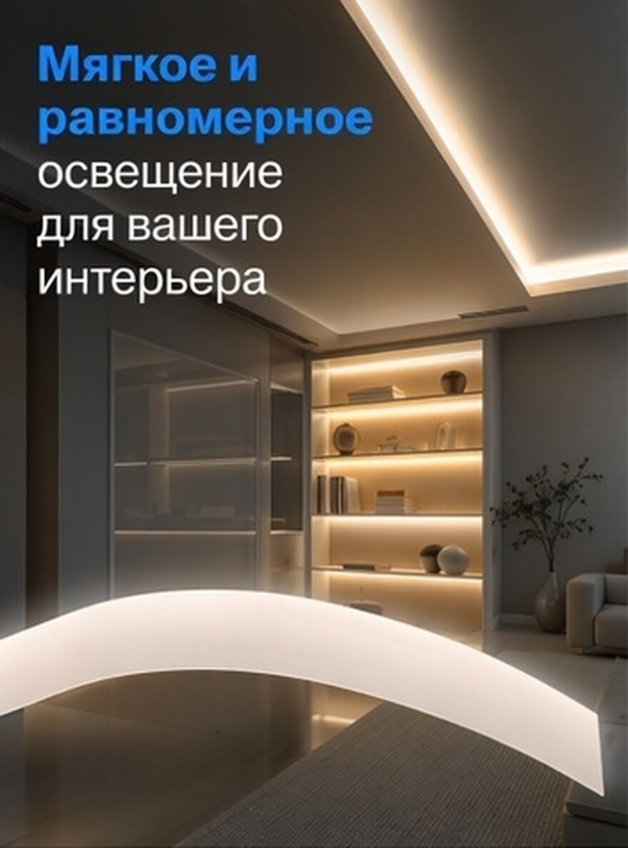 Белая акриловая диффузионная панель для светодиодной ленты, гибкая, молочного цвета, для домашнего использования