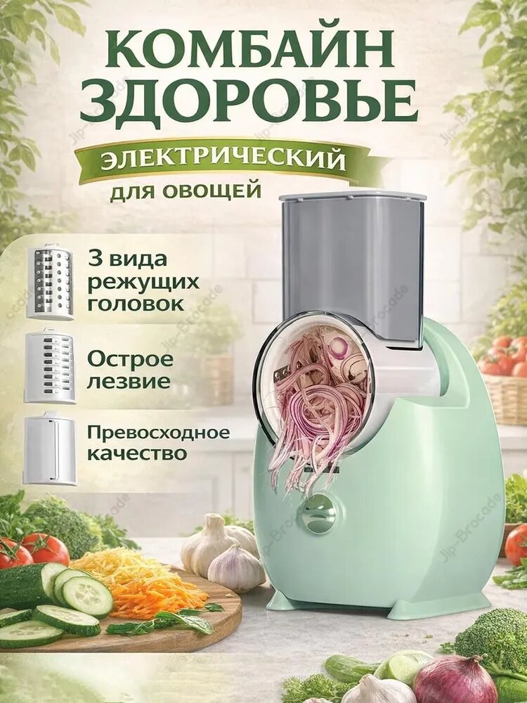 Электрический овощерезка 3 в 1, автоматическая нарезка и терка для картофеля, кухонный комбайн для обработки овощей