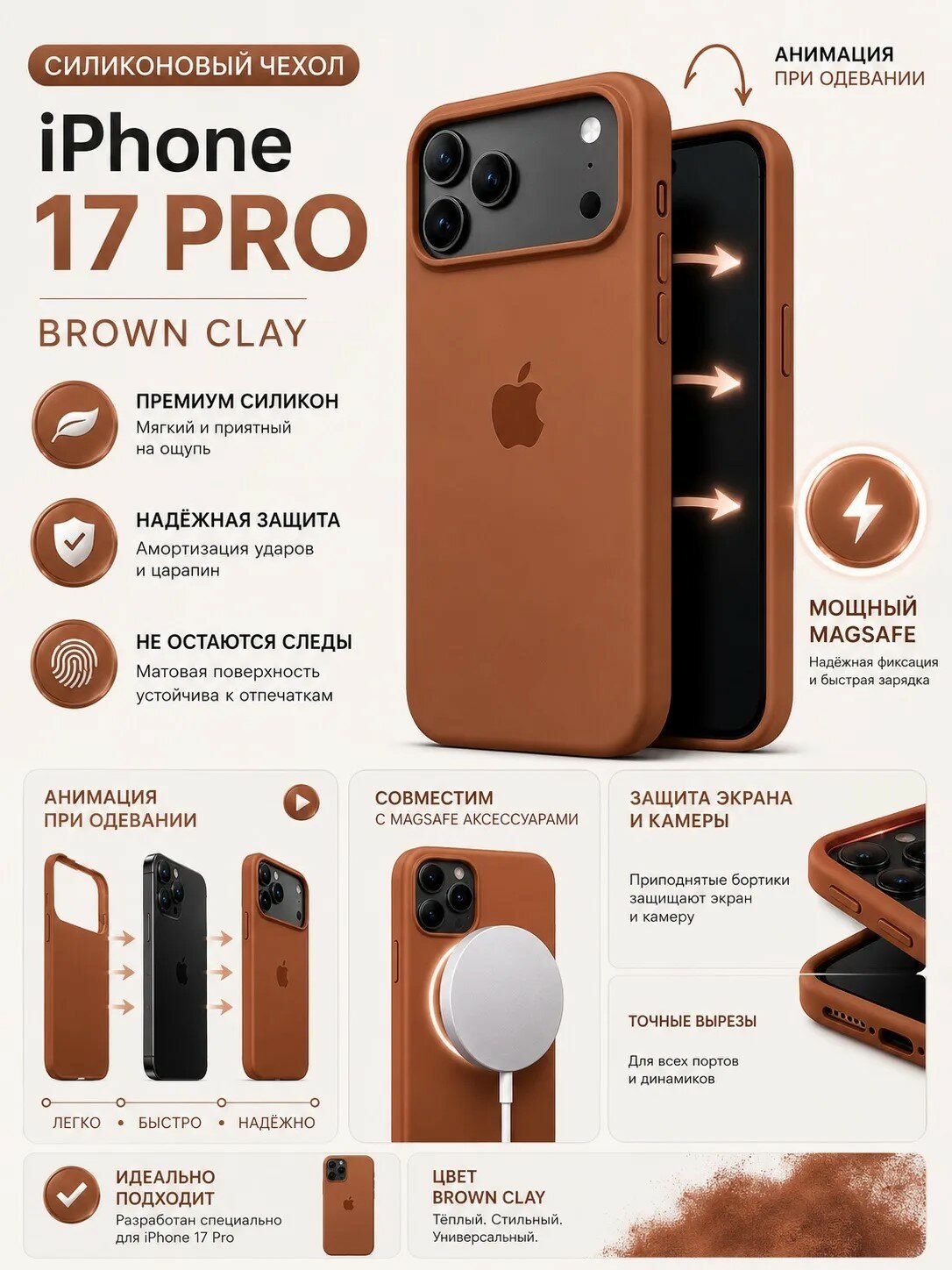 Силиконовый чехол iPhone 17 Pro с MagSafe