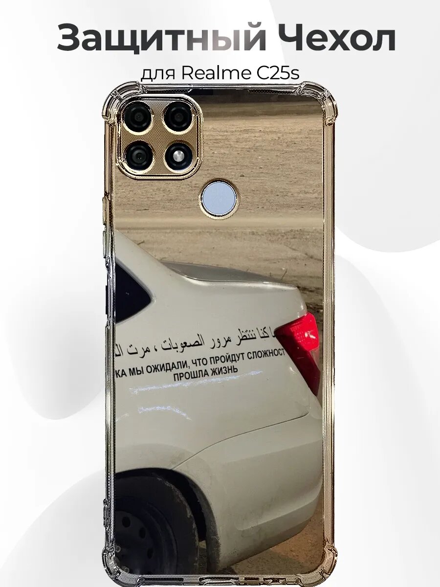 Чехол для Realme C25s Приора с арабской цитатой
