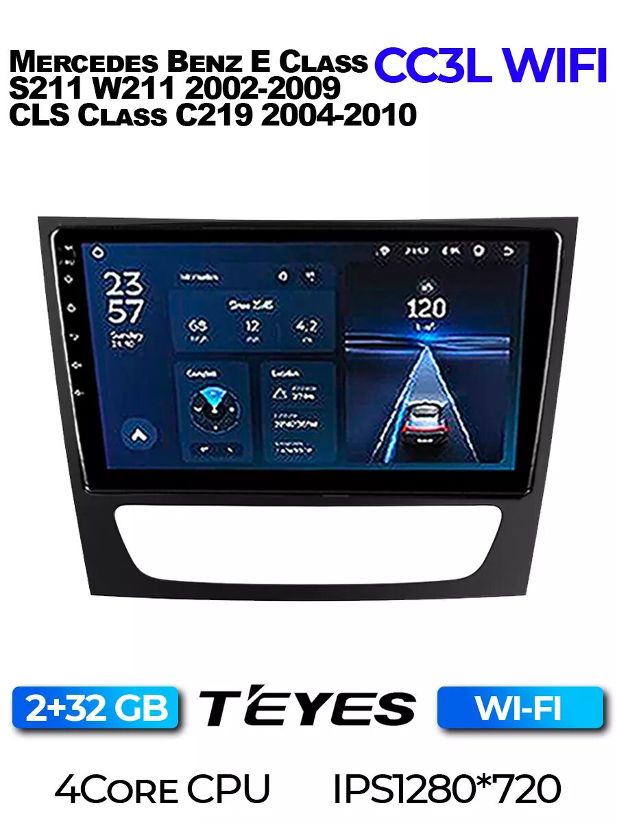 Андроид магнитола Teyes CC3L WIFI Mercedes Benz E Class 2+32