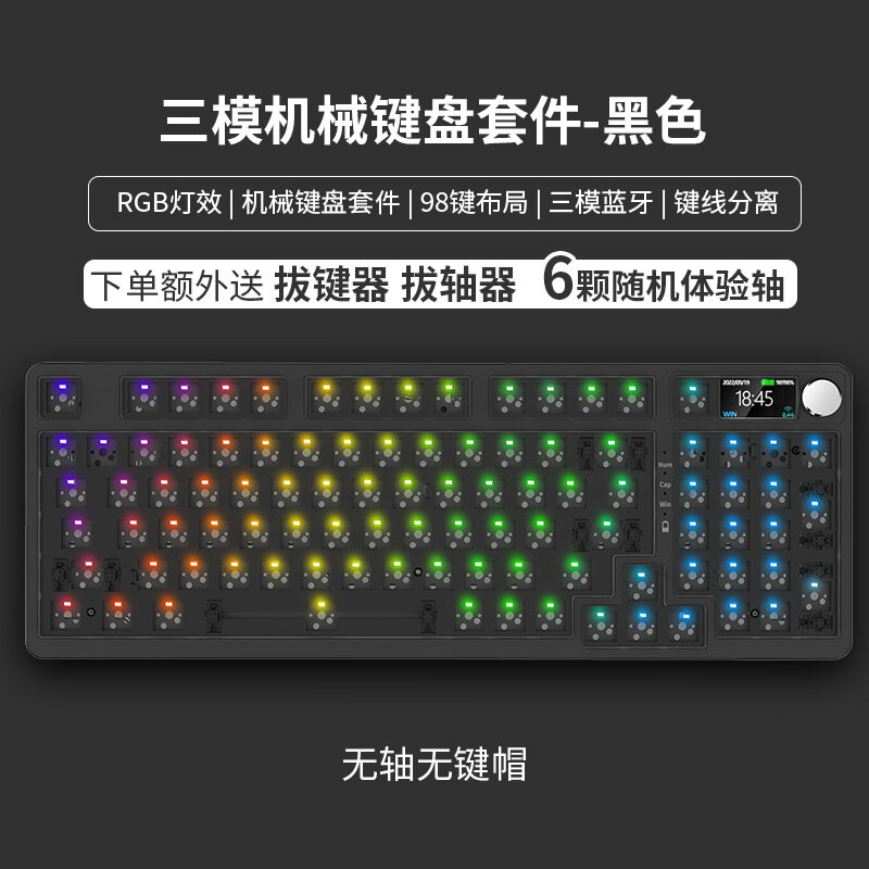 Клавиатура DIY, 98 клавиш, RGB, беспроводная, Bluetooth, черная