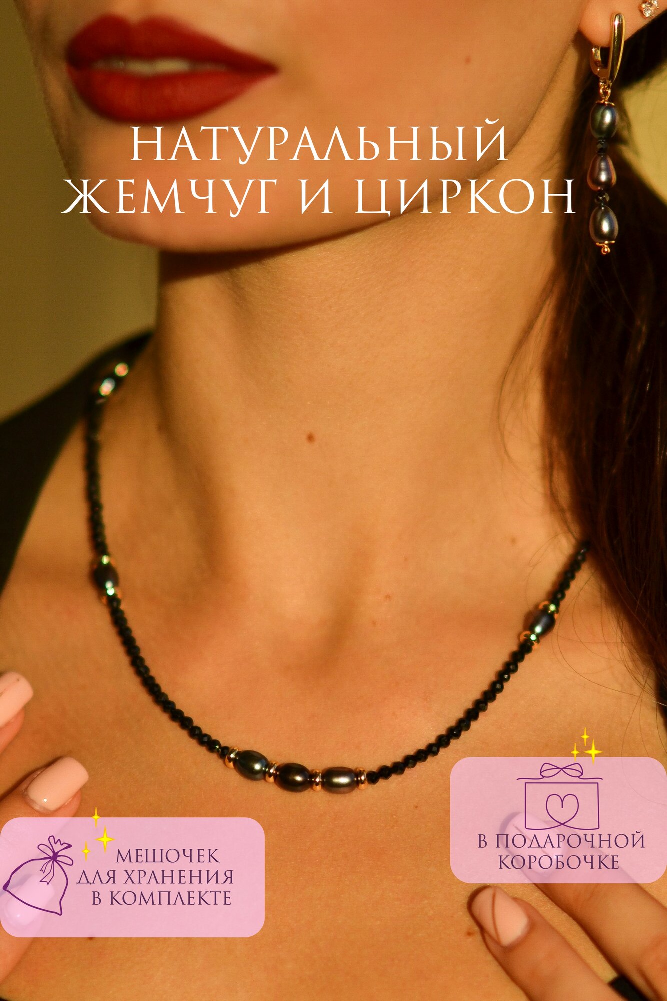 Чокер ONE SECRET jewelry, жемчуг пресноводный культивированный, циркон