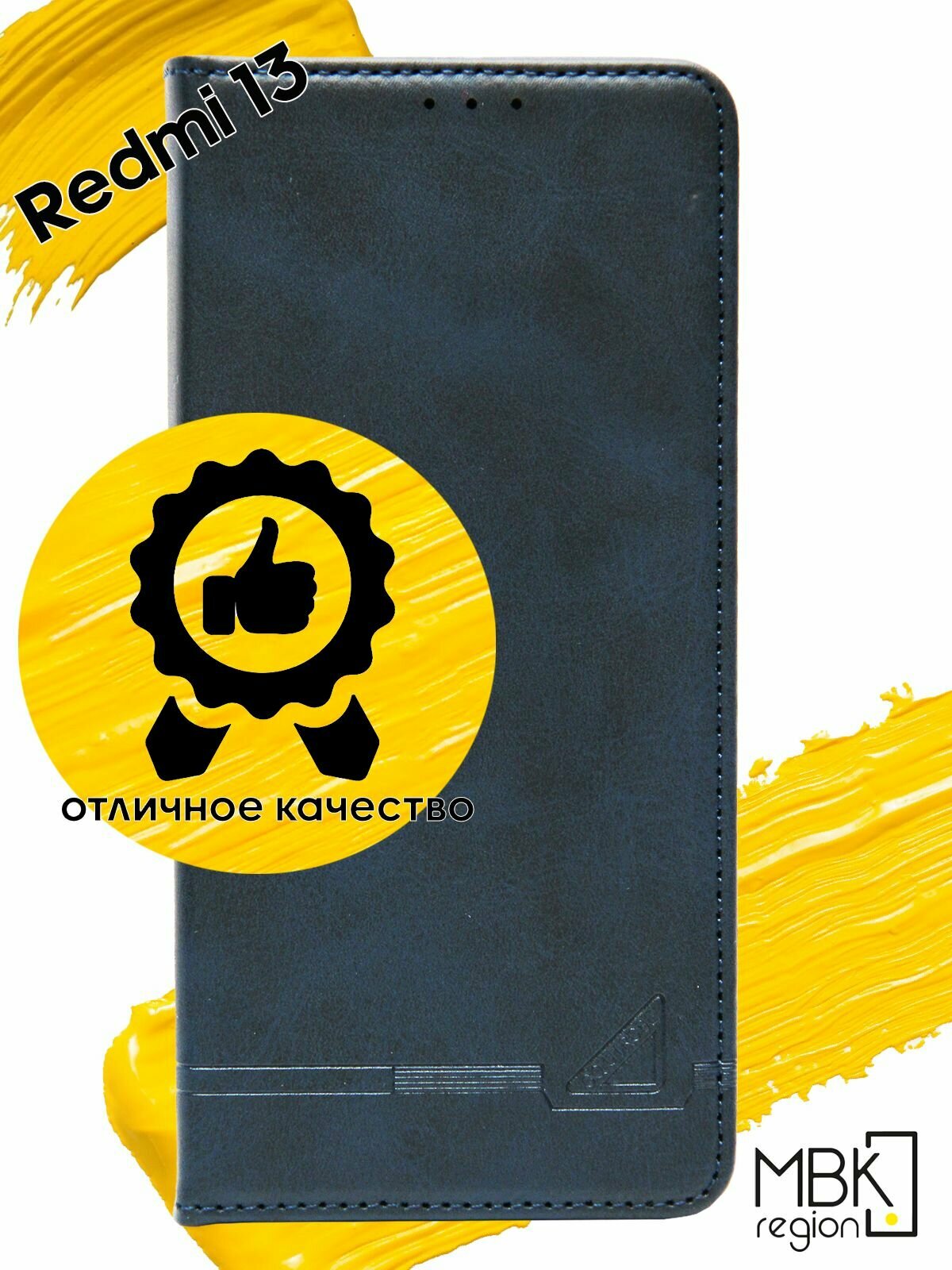 Чехол книжка для Xiaomi Redmi 13 / чехол на сяоми редми 13 GQ.UTROBE синий
