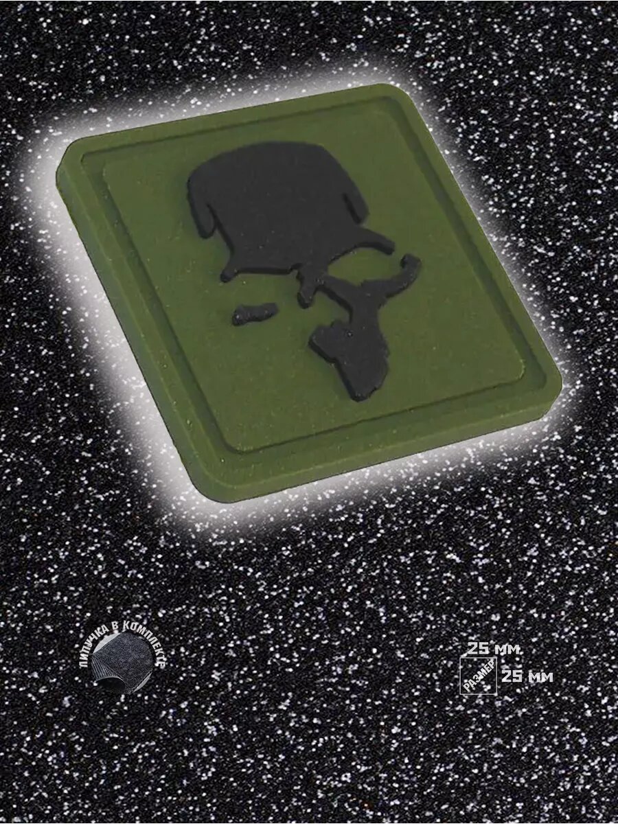 Шеврон на липучке Череп 1 25*25 мм