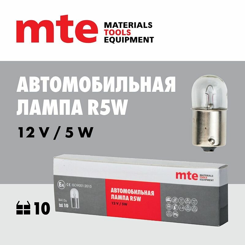 Лампа r5w 12V 5W BA15S MTE (10 шт)