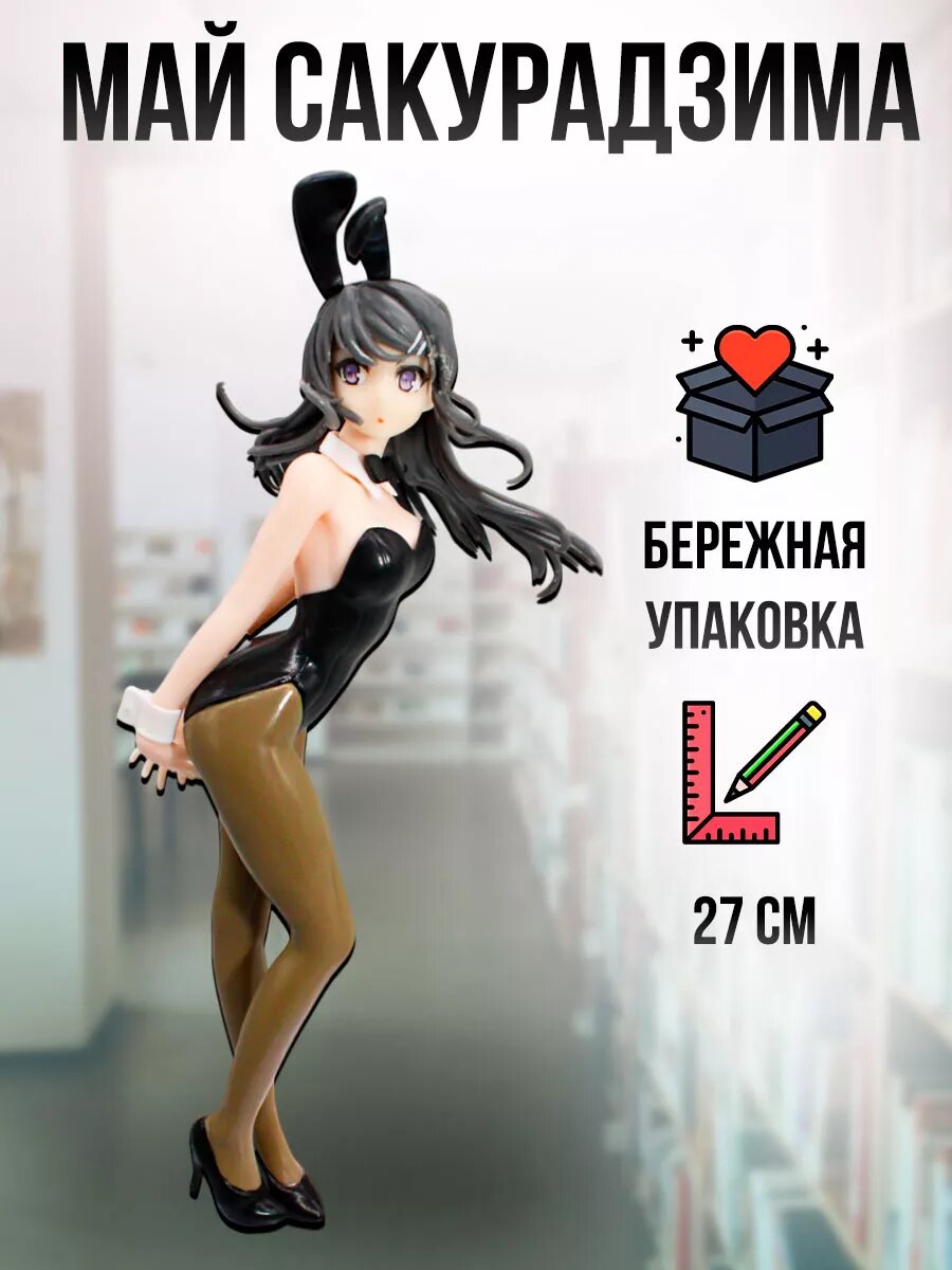 Сексуальная фигурка из аниме Май Сакурадзима