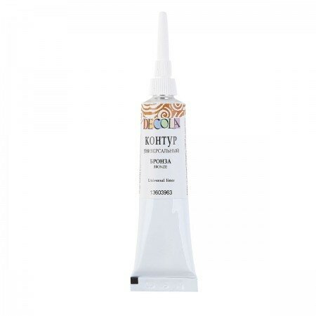 Контур универсальный DECOLA цв.№963 металлик бронза, туба 18мл