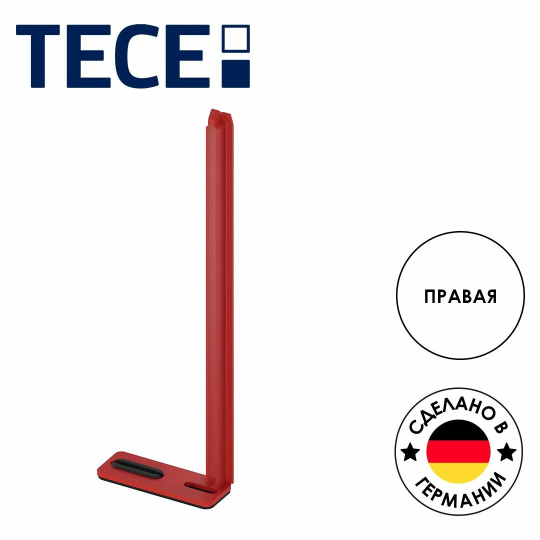 Опора правая TECEprofil register 9820461