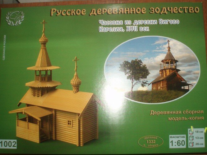 1002 СВ Модель Часовня из деревни Вигово (Карелия XVII век). Масштаб 1/60