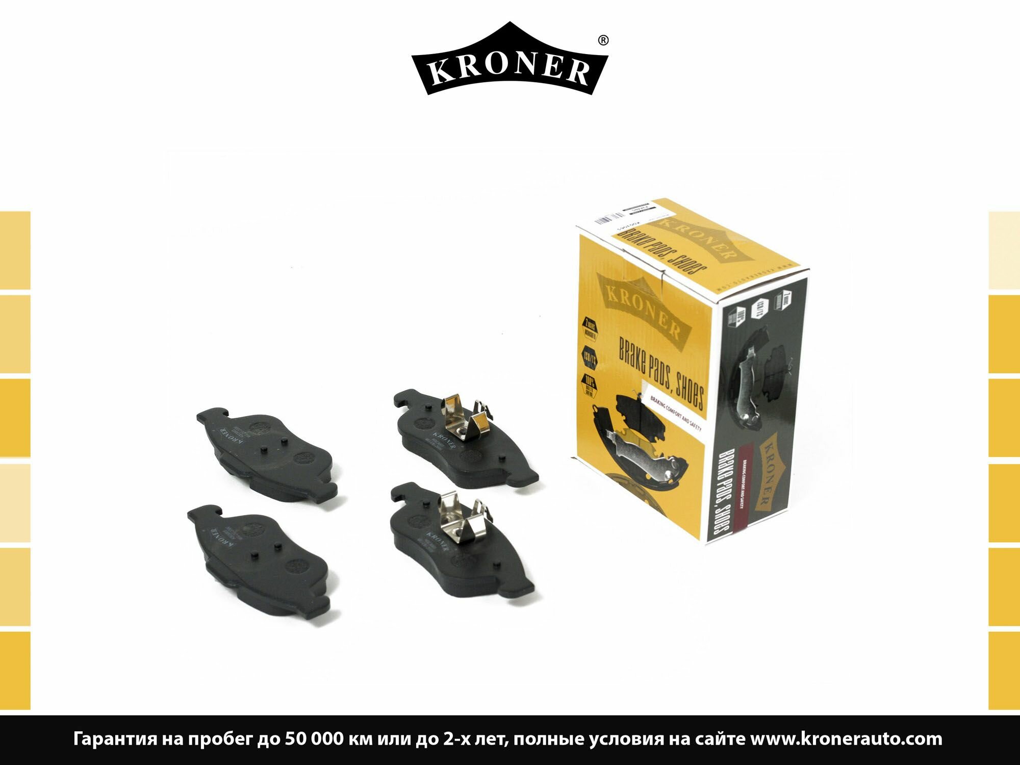 Колодки тормозные дисковые передние Kroner K003065 для Lada Vesta Sport (18-), Renault Megane (09-16), Duster (12-)