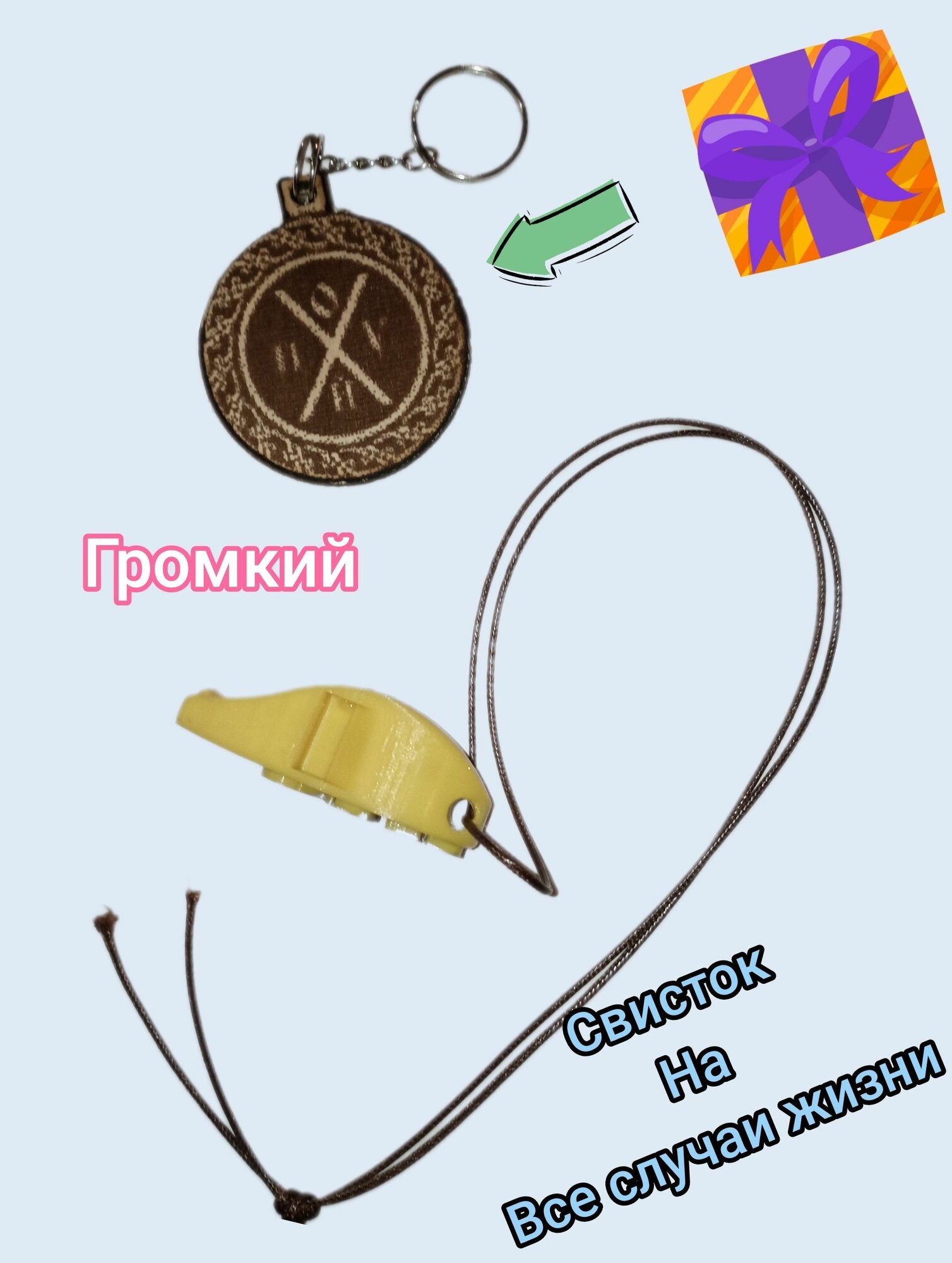 Свисток громкий спасательный, спортивный