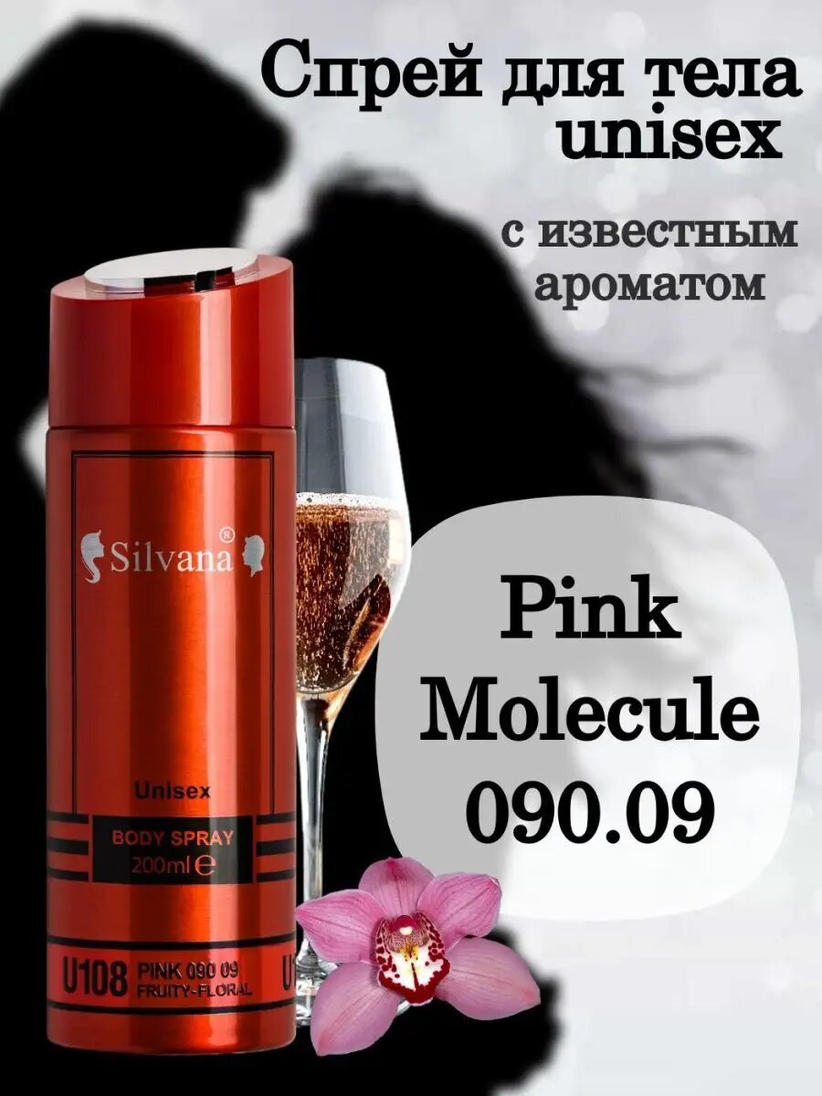 Дезодорант Спрей для тела парфюмированный № U108 Pink 090.09 Molecule