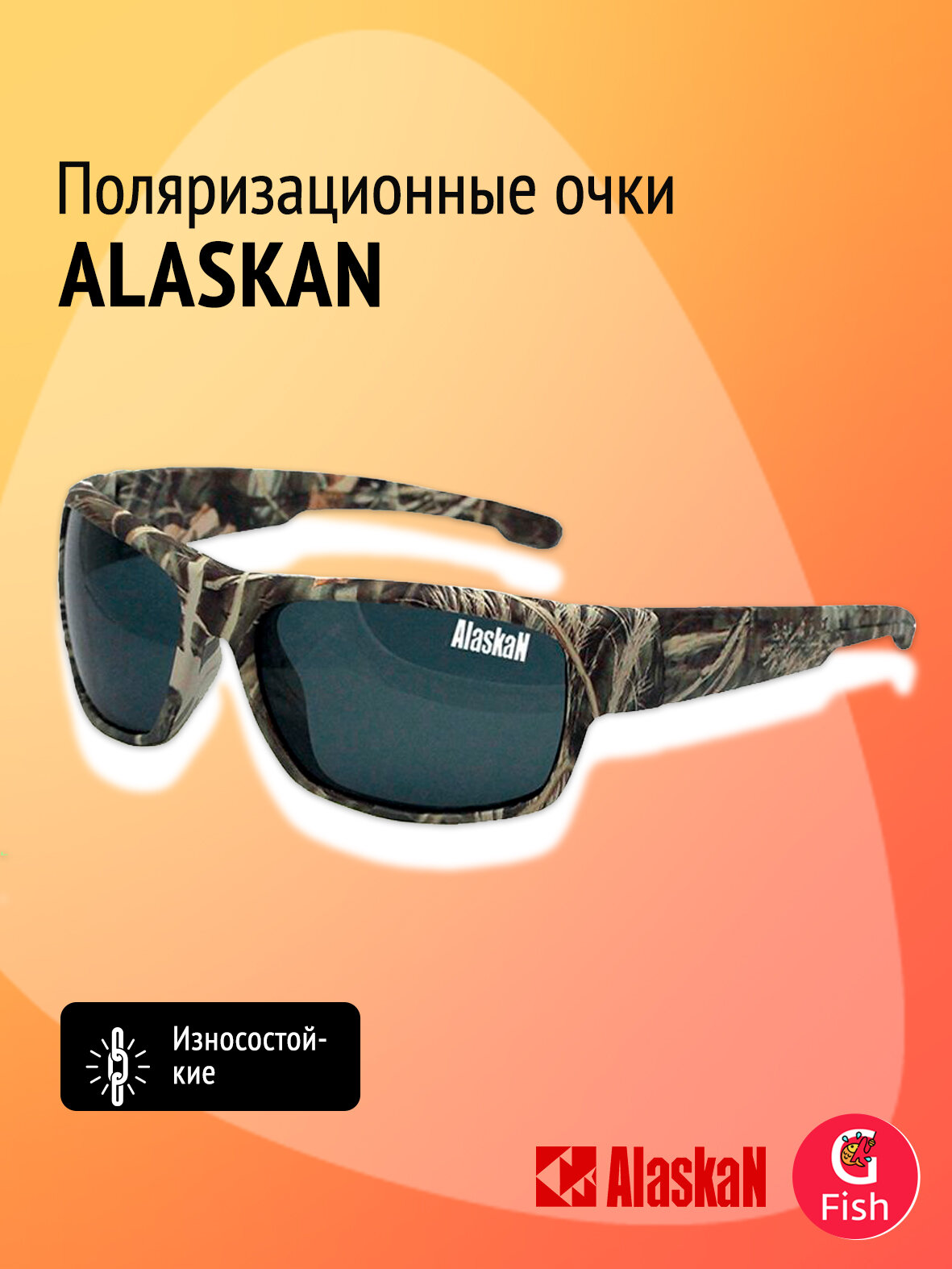 Поляризационные очки водителя, рыбака, охотника Alaskan AG27-03 Bremner grey