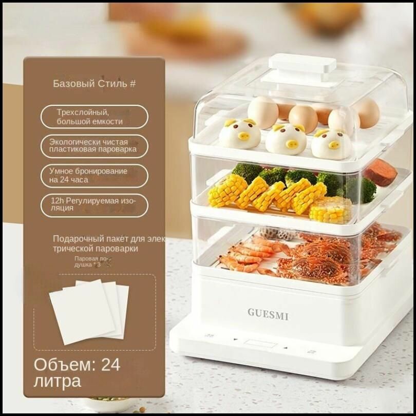 Электрический отпариватель для дома, многофункциональный трехслойный паровой котел большой емкости-ZHIMIN