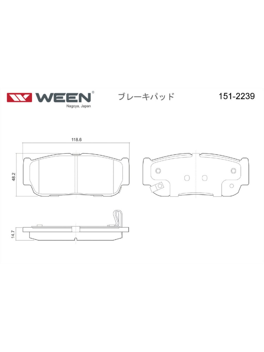 Колодки тормозные задние Ween 151-2239