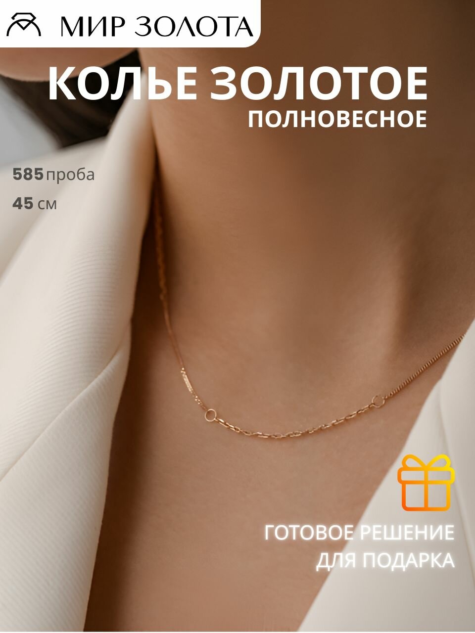 Колье, красное золото, 585 проба