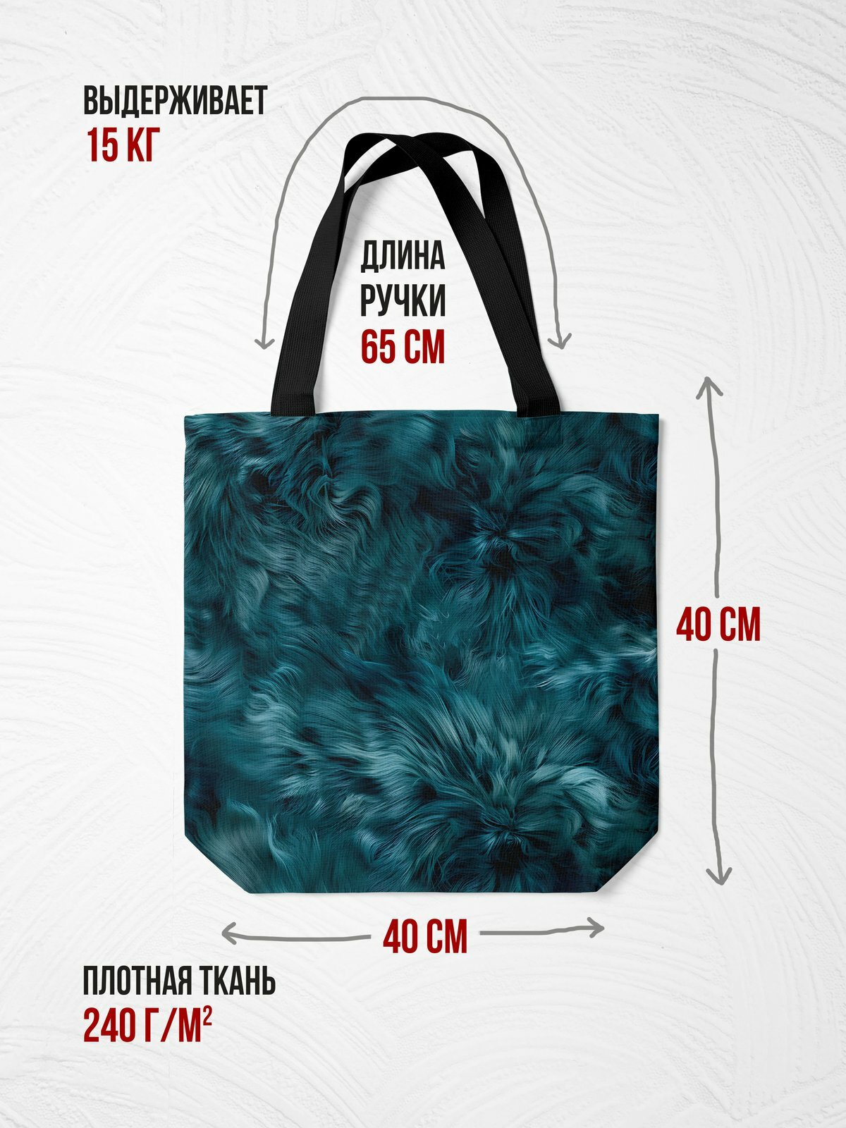 Сумка шоппер