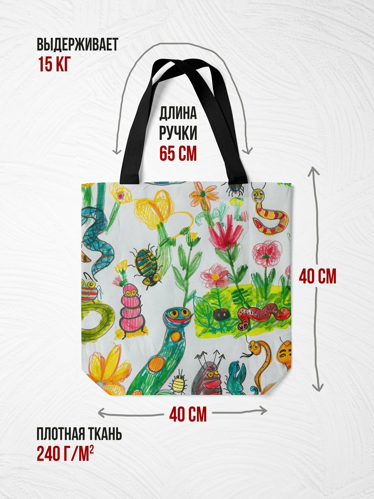 Сумка шоппер