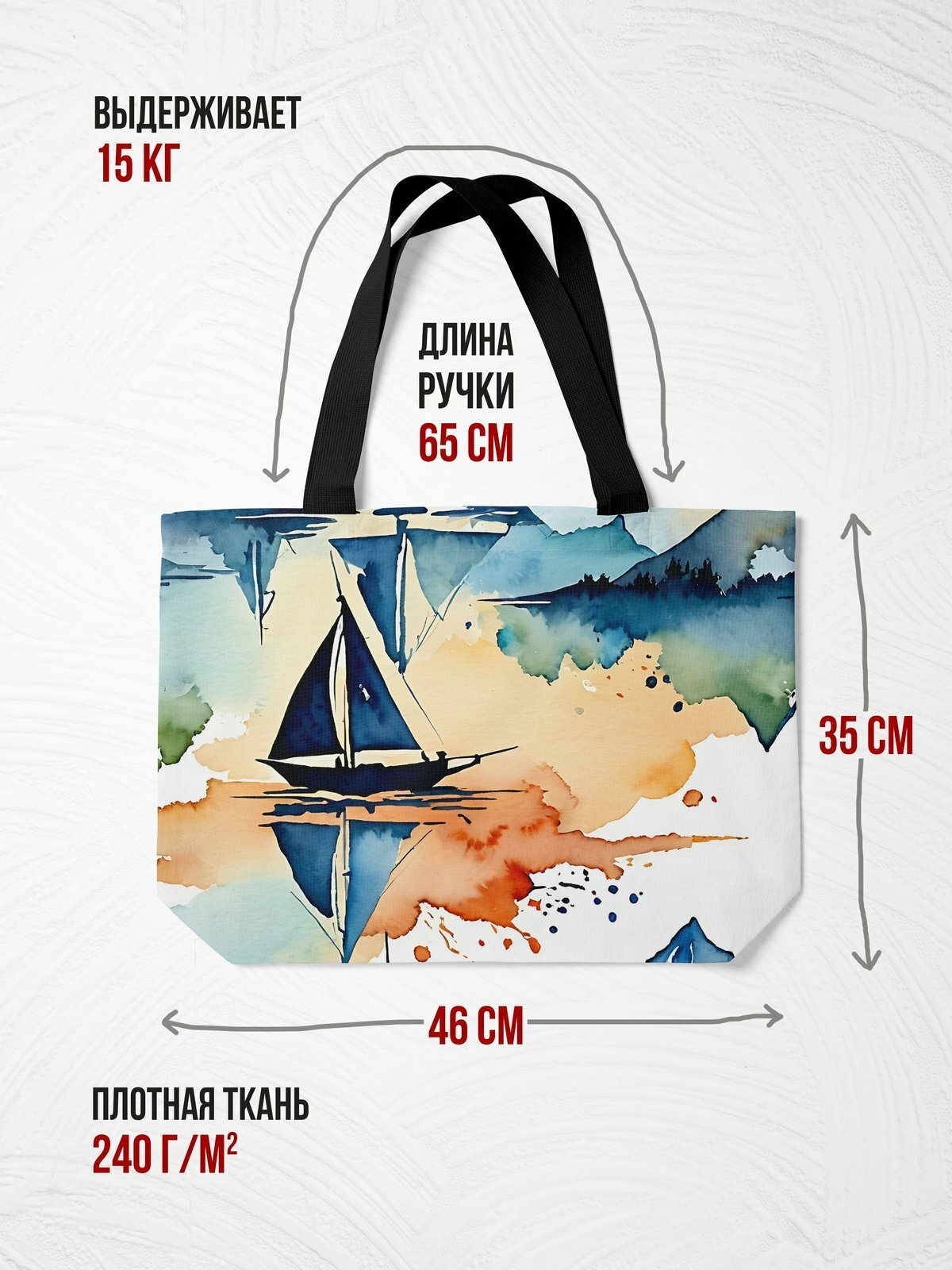 Сумка шоппер