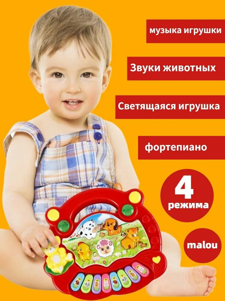 Электронная музыкальная игрушка синтезатор для Детские подарки, оснащённая 5 звуками животных, 8 клавишами с нотами фортепиано и возможностью свободного переключения между различными режимами