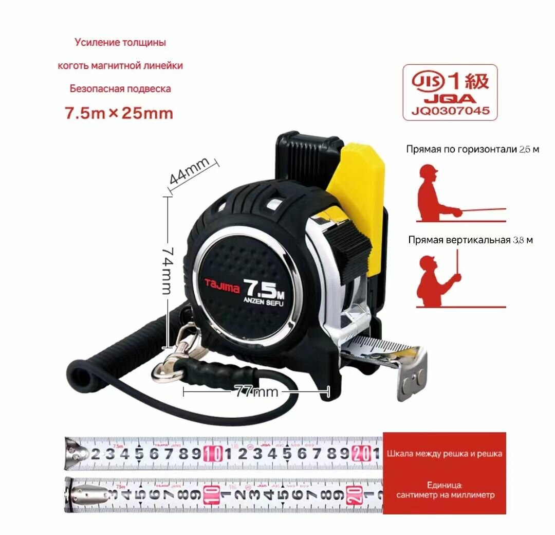 Tajima - GLOCK Рулетка - 7.5m x 25mm + магнита + Удобная пряжка + Канат безопасности