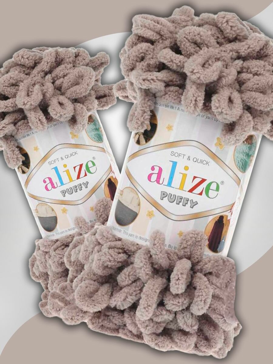 Пряжа для вязания Alize Puffy цвет 268 молочно-бежевый, 100 г / 9 м, 2 мотка