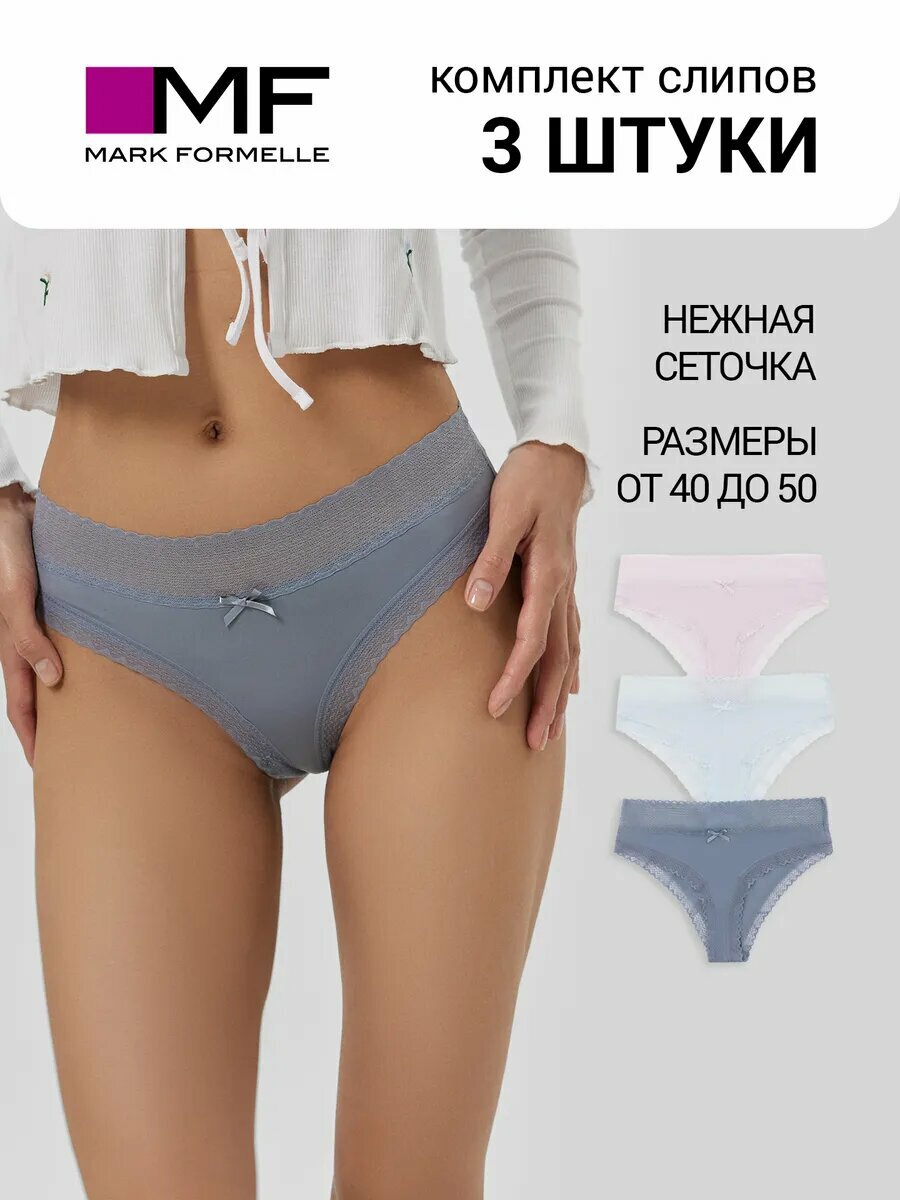 Трусы для женщин, комплект