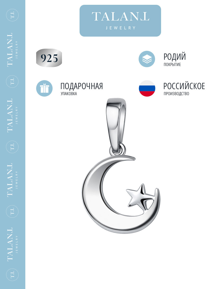 Подвеска, серебро, 925 проба