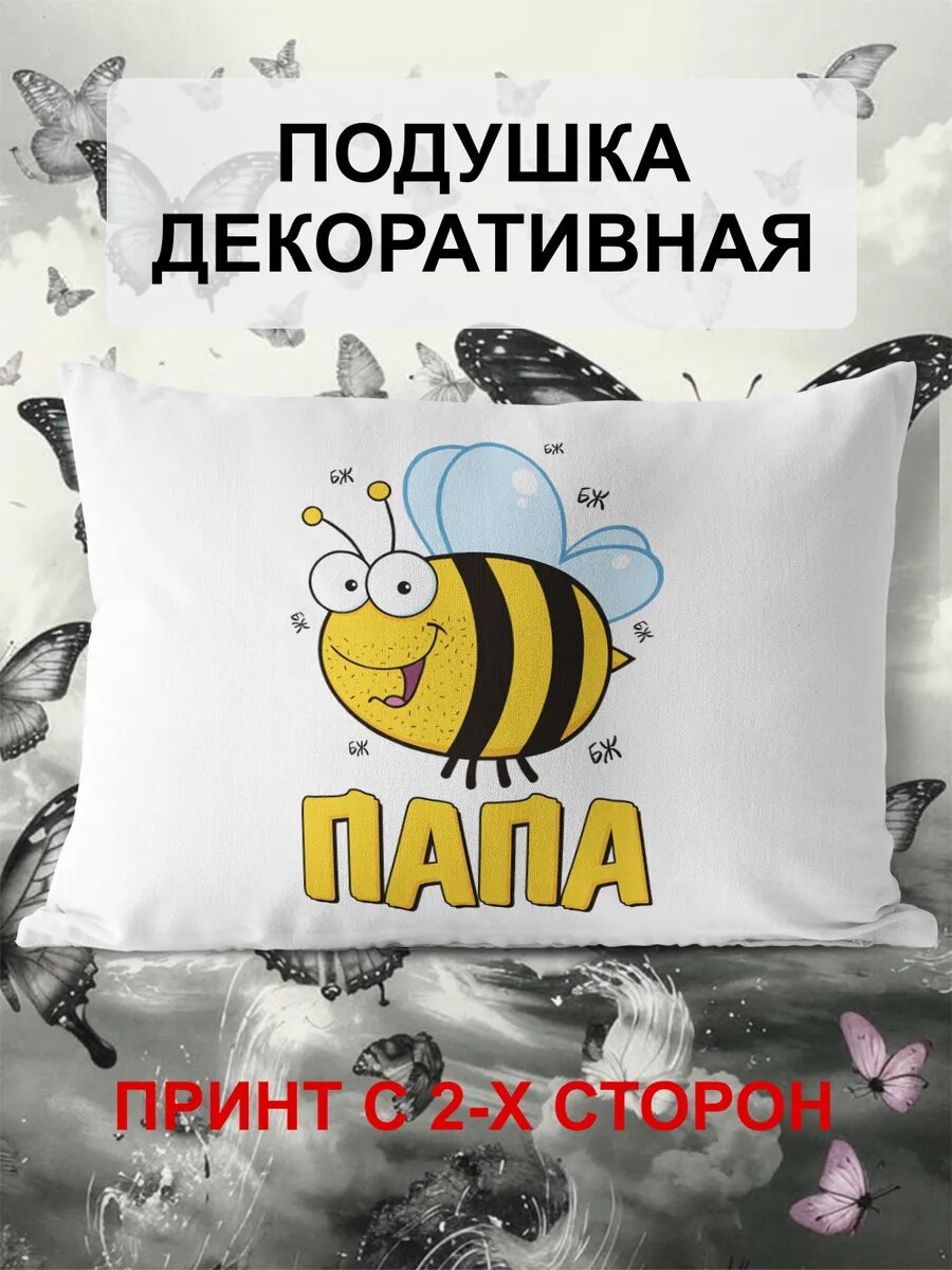 Подушка декоративная 25x35