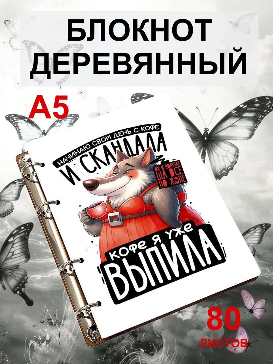 Блокнот A5 деревянный, со сменным блоком, листы в точку