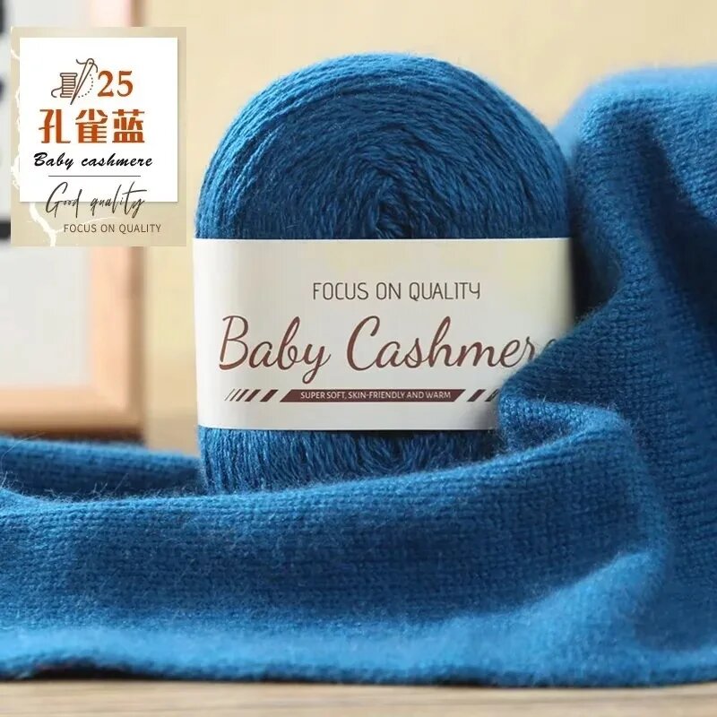 Детская кашемировая пряжа для вязания Синий, 25 (200grams)