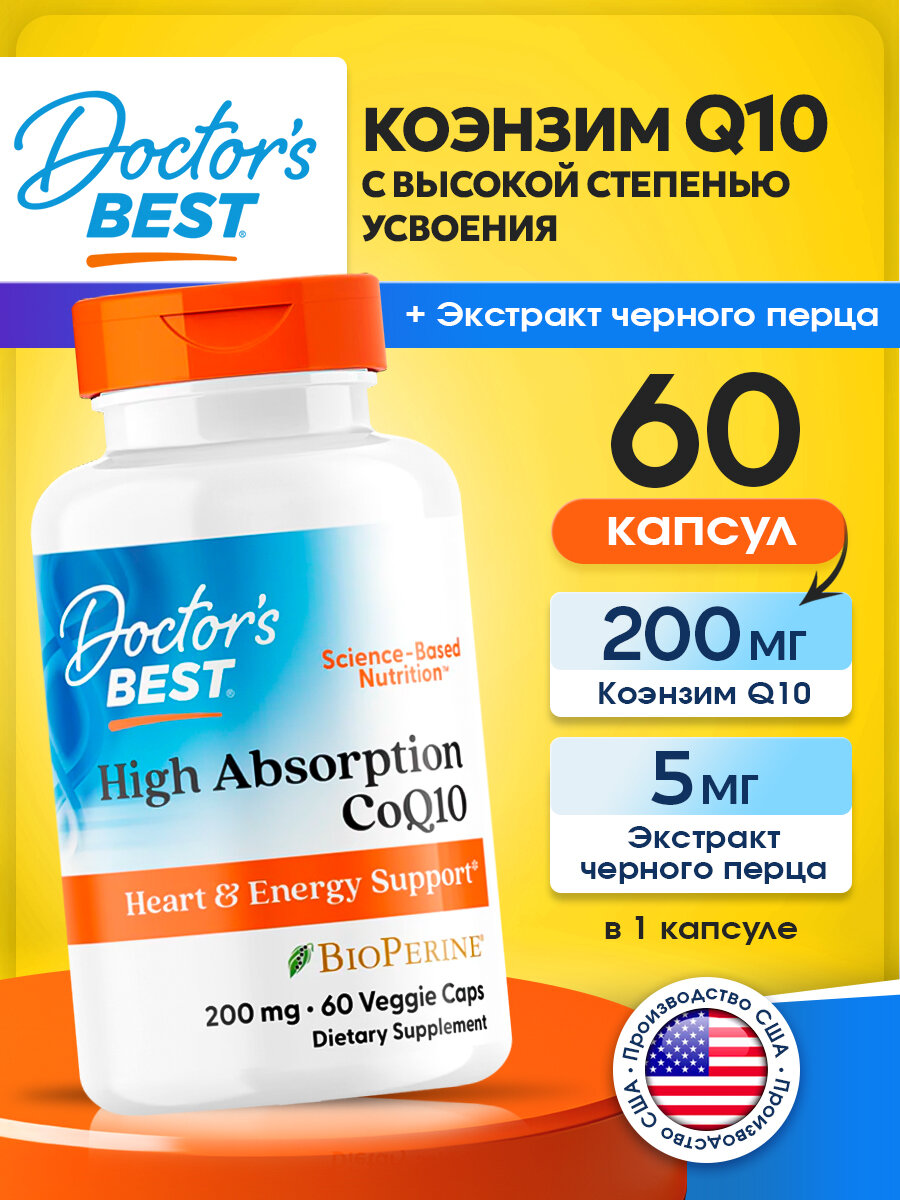 Doctor's Best, коэнзим Q10 с биоперином, 200 мг, 60 вегетарианских растительных капсул, для здоровья сердца