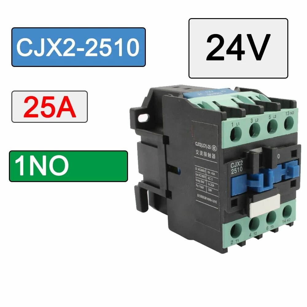 Контактор переменного тока CJX2-2510 AC 25A 1 нормально разомкнутый контакт ,24 В