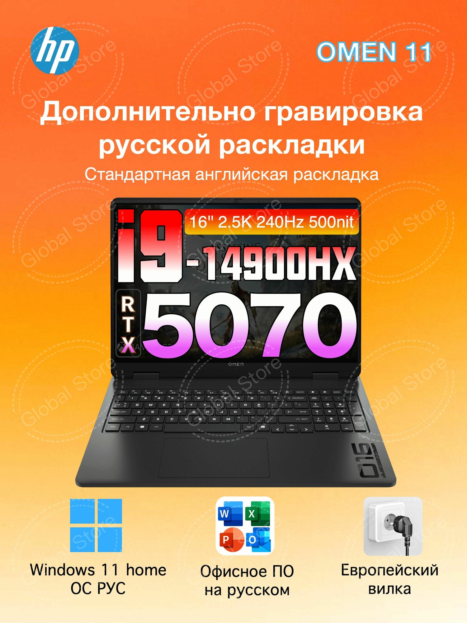 Игровой ноутбук HP OMEN 11 i9-14900HX, RTX5070, 32ГБ/2ТБ, Русская раскладка