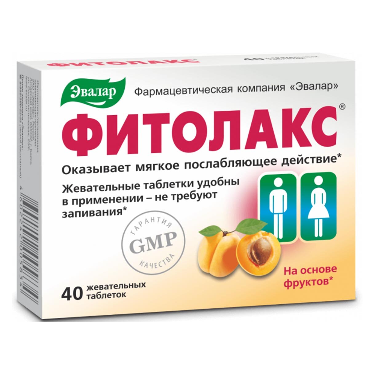 Фитолакс Эвалар, БАД, жевательные таблетки, 500мг, 40шт, для восстановления микрофлоры
