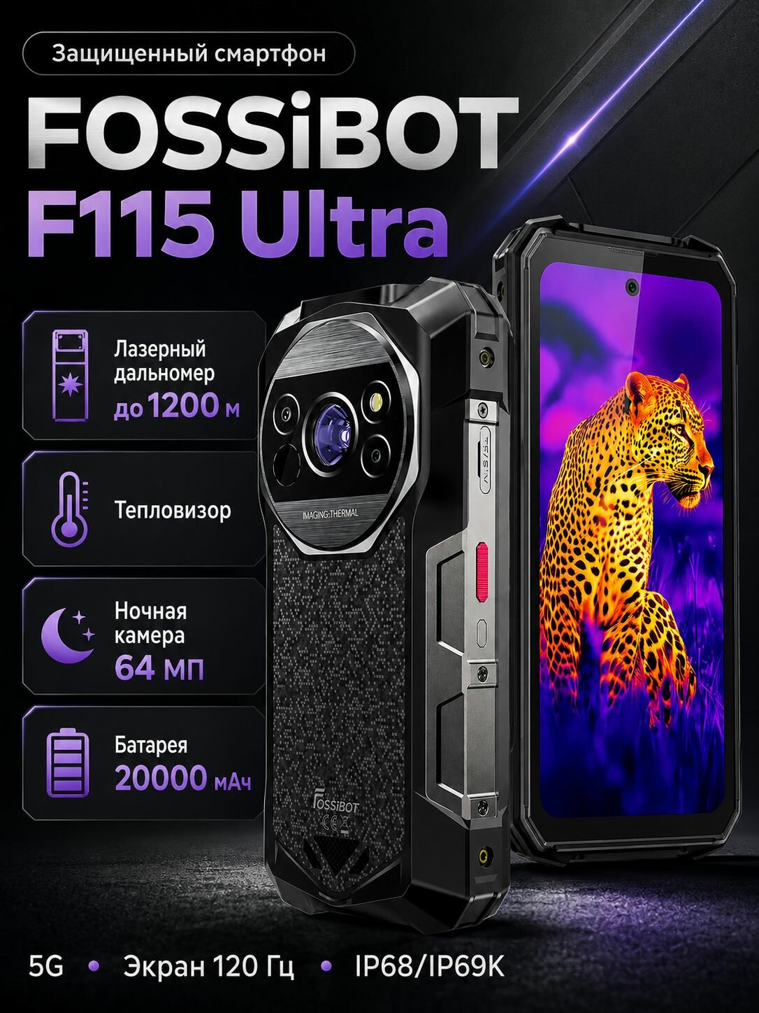 Fossibot F115 Ultra, черный