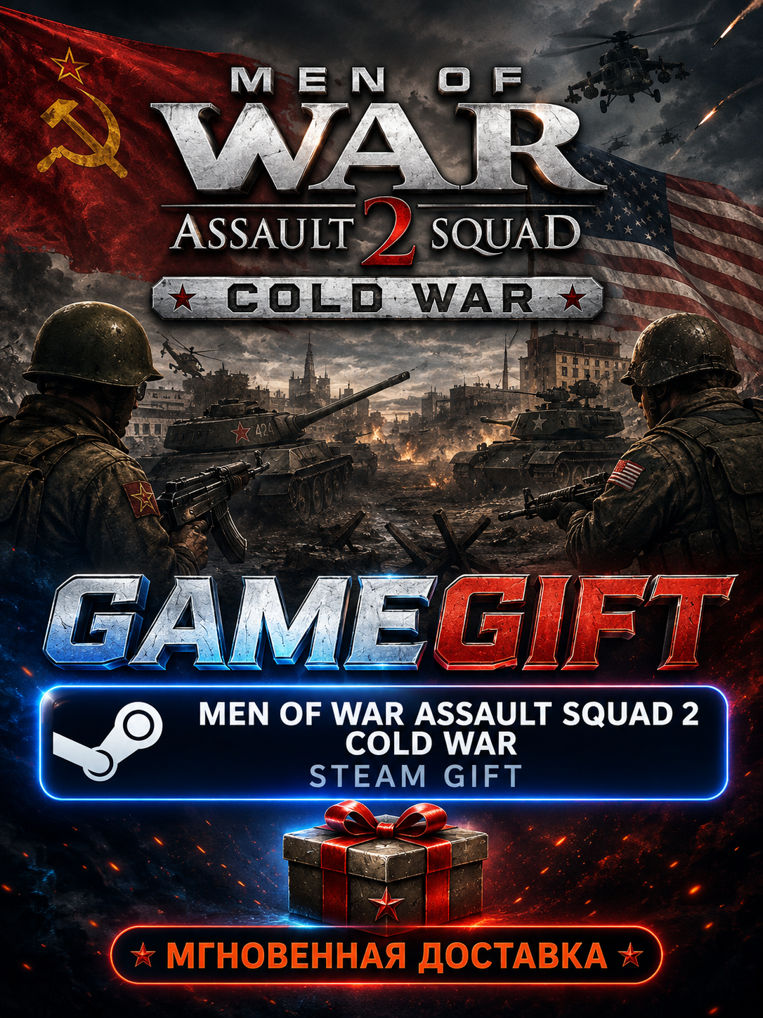 Игра Men of War: Assault Squad 2 - Cold War для STEAM ПК (PC) | Страна активации - Бразилия | Подарком на Ваш аккаунт | Автовыдача