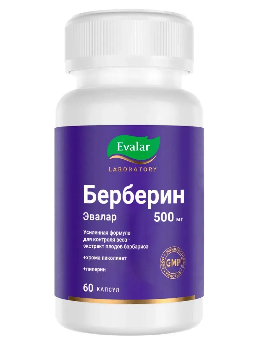 Берберин эвалар 60 шт. капсулы массой 0,36 г