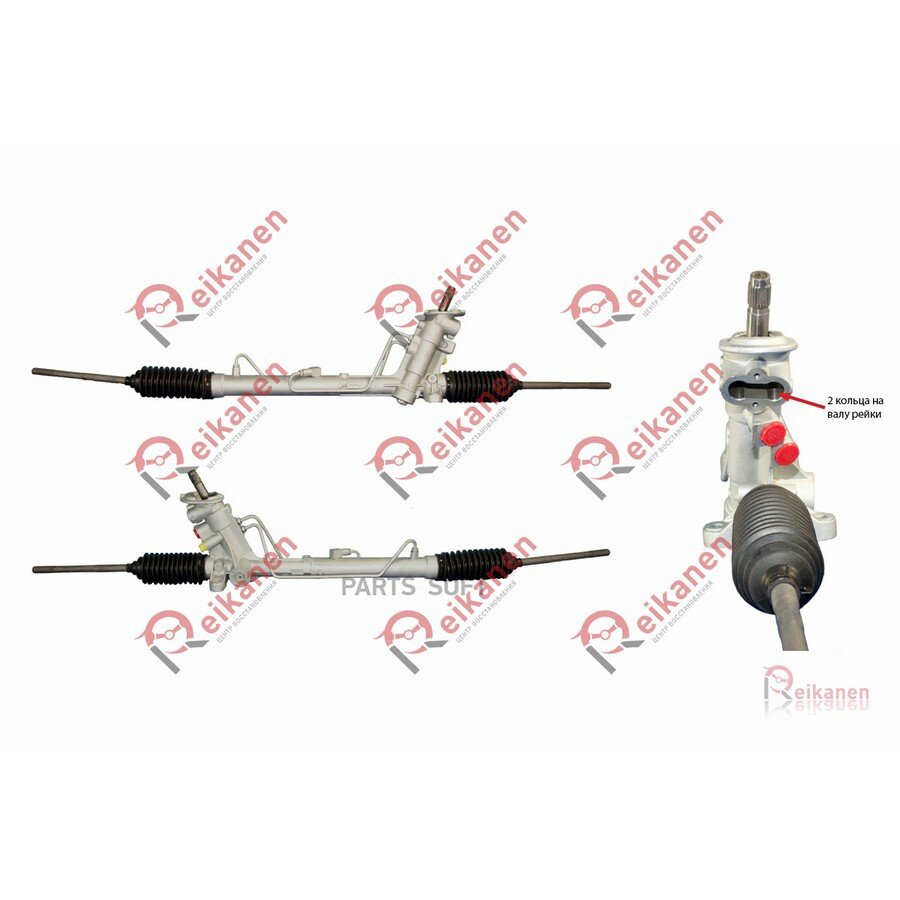 Рейка рулевая [восст] для VW POLO 9N 03-09 TRW под датчик Hella 2 кольца [гар 1 год] R0210 от официального дистрибьютора, REIKANEN, артикул R0210