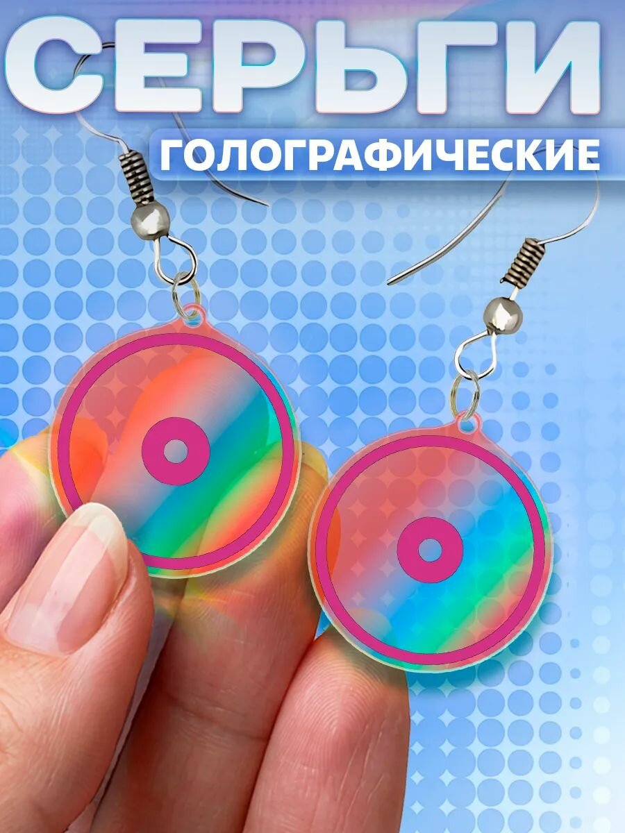 Серьги