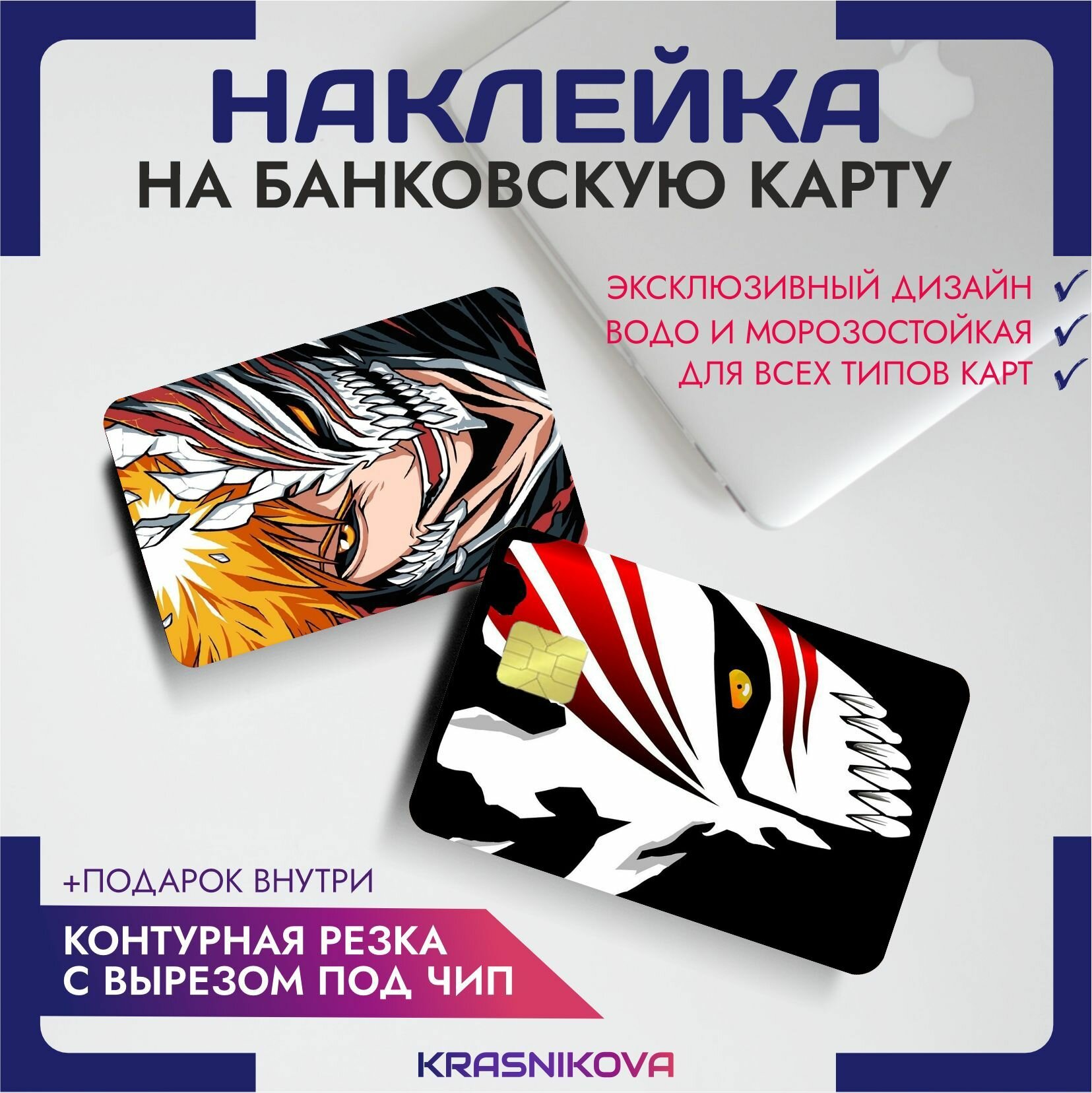 Наклейка на банковскую карту аниме блич bleach ичиго куросаки