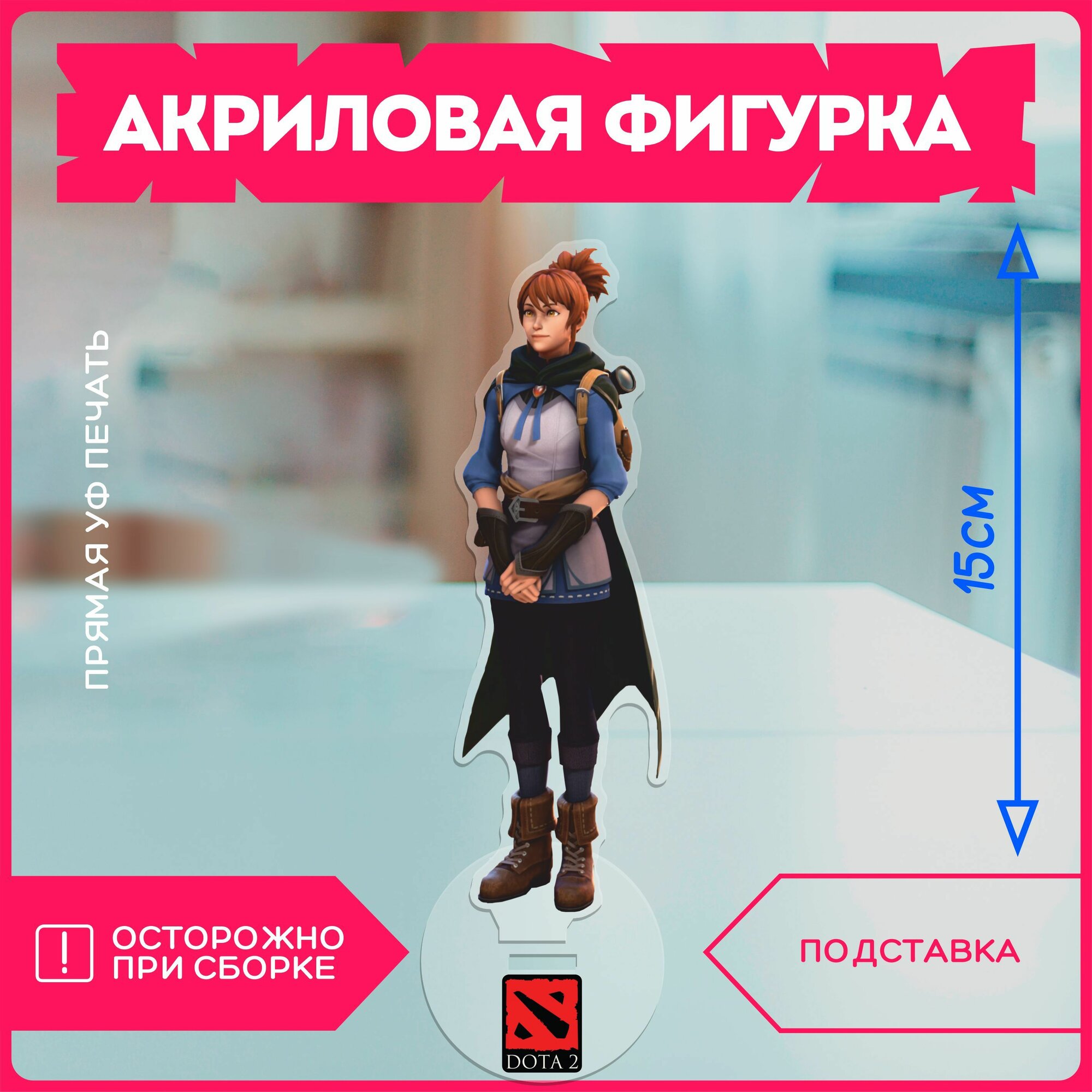 Акриловая фигурка / дота dota 2 Марси
