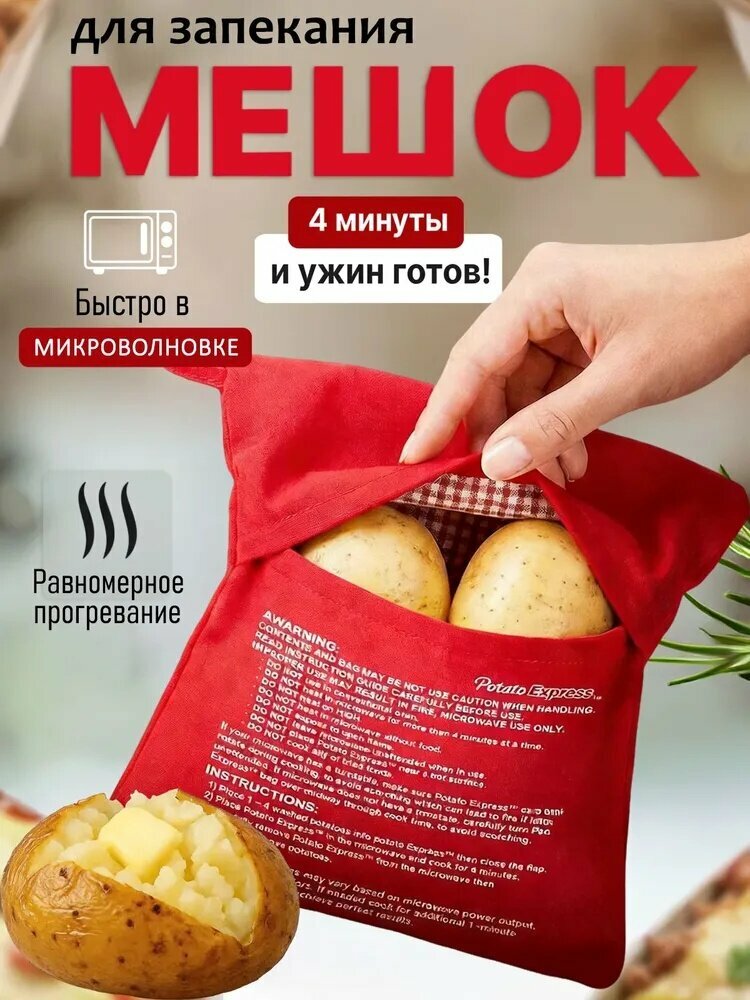Пакет, мешок для приготовления, 0.23м х 20 см, 1 шт