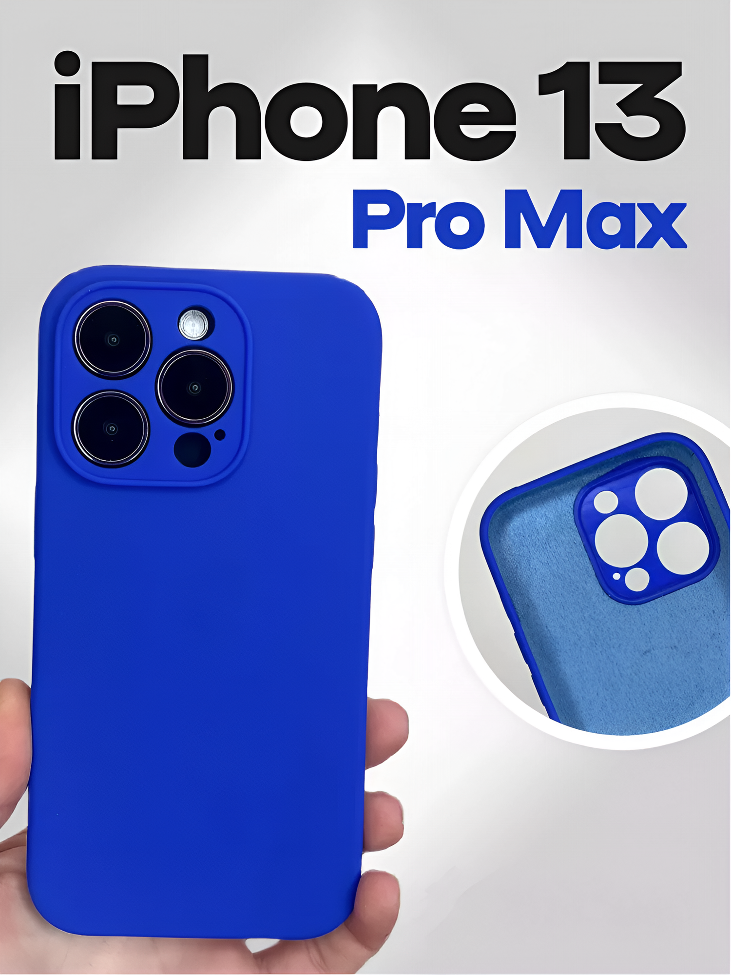 Чехол на Apple iPhone 13 Pro Max с подкладкой из микрофибры и покрытием Soft Touch, ударопрочный, силиконовый, синий