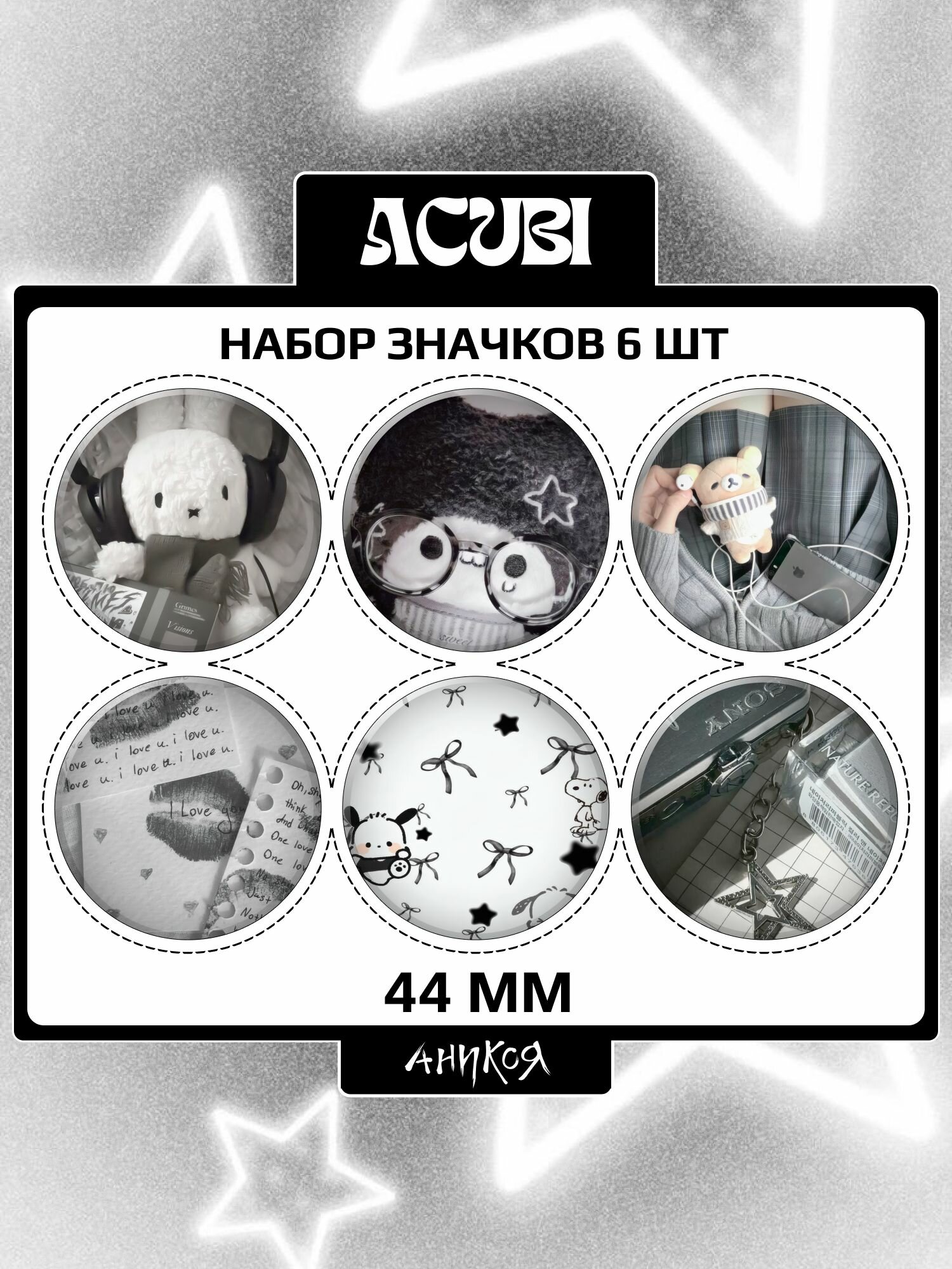 Набор значков
