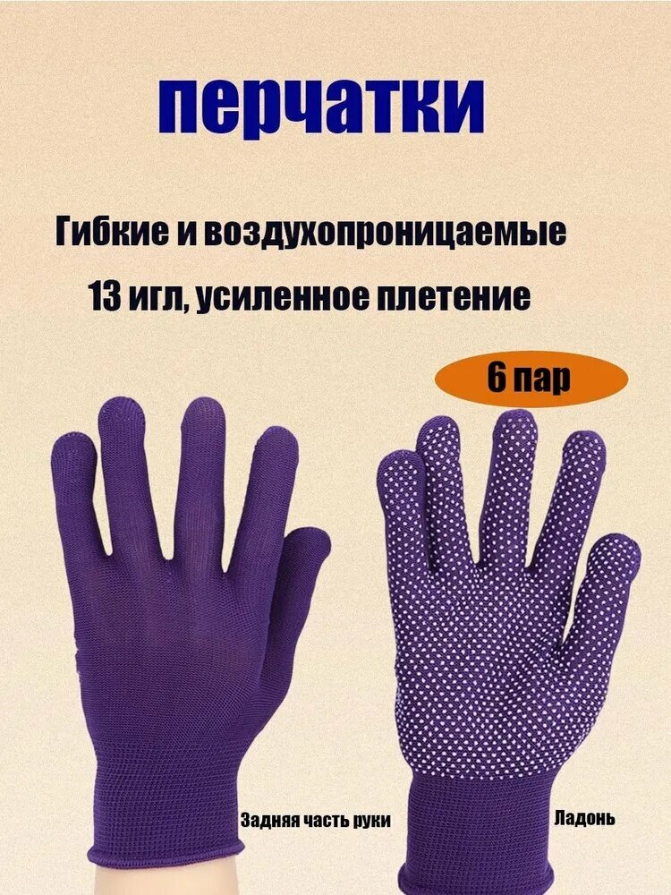 Нейлоновые вязаные перчатки для садоводства и строительных работ, противоскользящие, прочные, для защиты рук