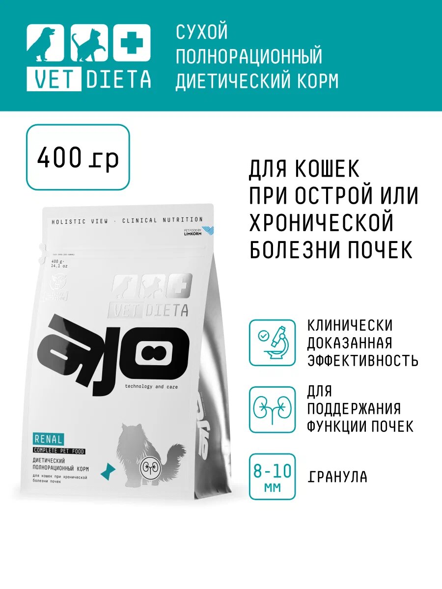 AJO (АЙО) Vet Dieta Renal Корм сухой полнорационный диетический для кошек при хронической болезни почек 400г