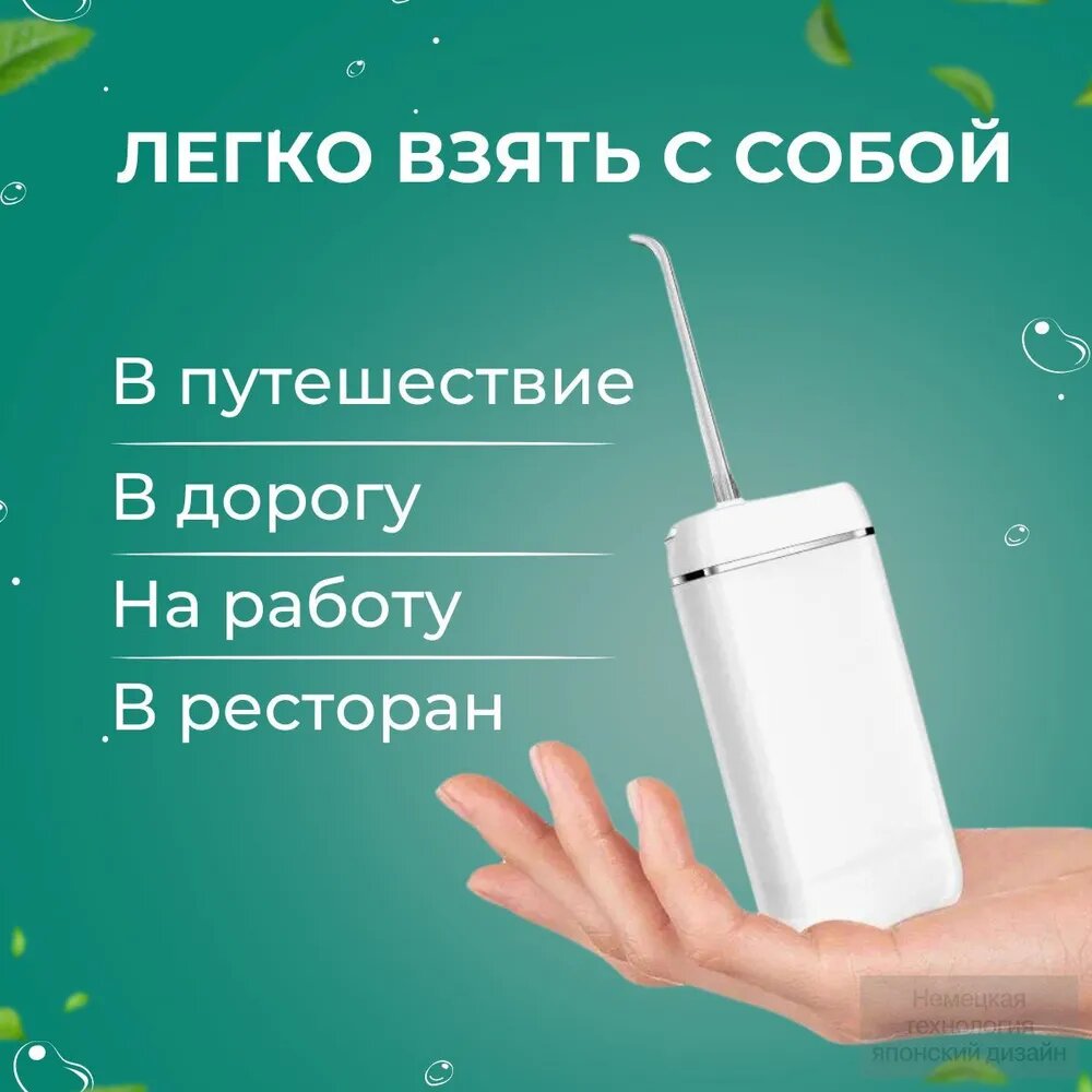 Портативный ирригатор ирригатор, 4 насадки, 3 режима, 140 мл, до 30 дней без подзарядки — фото 1