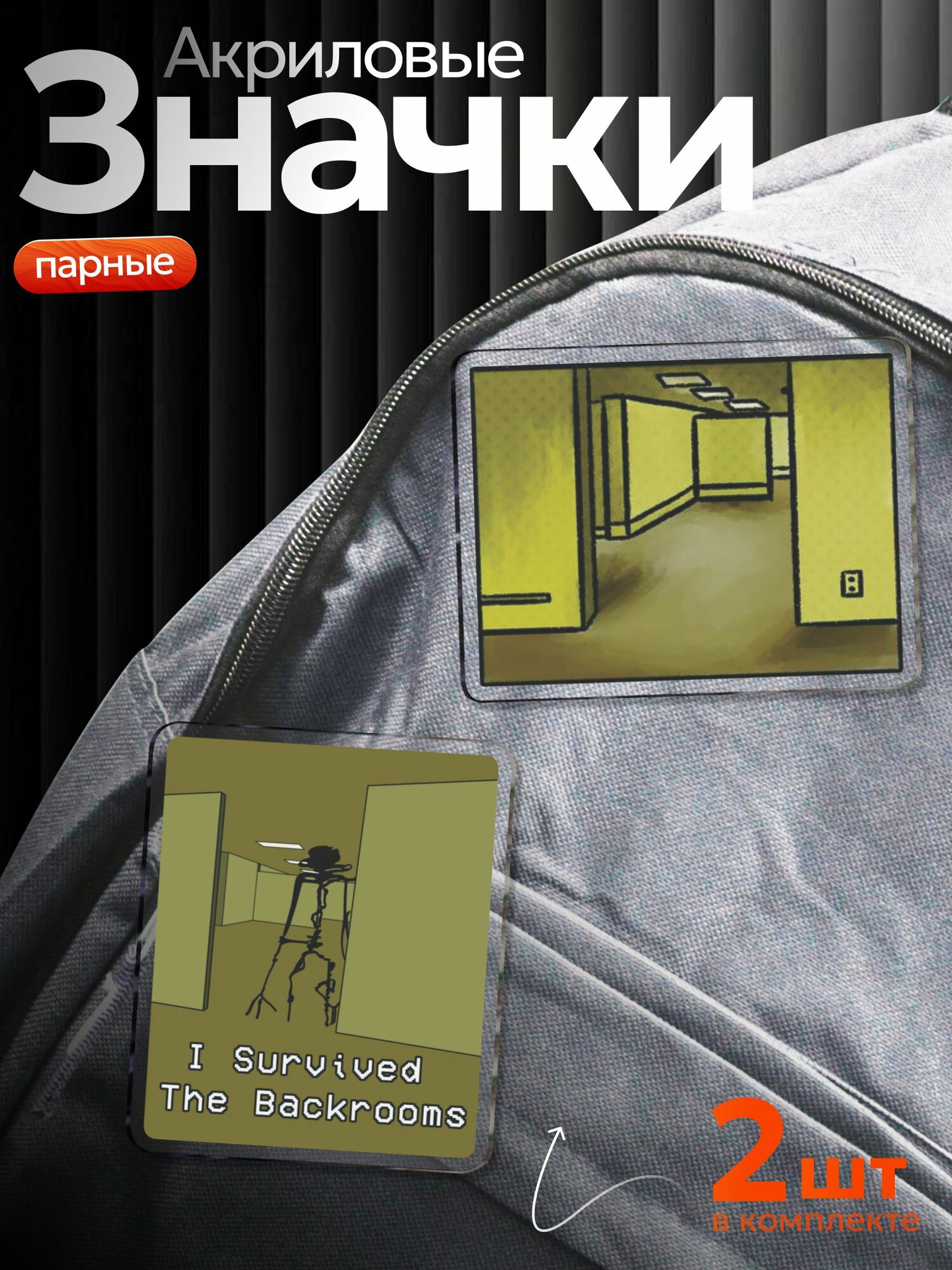 Значок